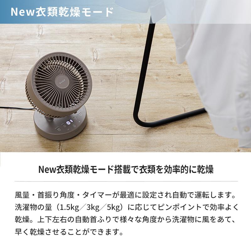 【QUADS公式】 360° DC サーキュレーター QSE505 30畳 衣類乾燥 簡単分解 丸洗い パワフル 静音 節電 省エネ 空気循環 換気 クワッズ公式【メーカー保証付き ...
