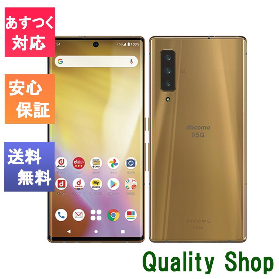 arrows 「新品 未使用品 白ロム] simフリー 富士通 docomo 5G F-52A Gold ゴールド※赤ロム保証[docomo ...