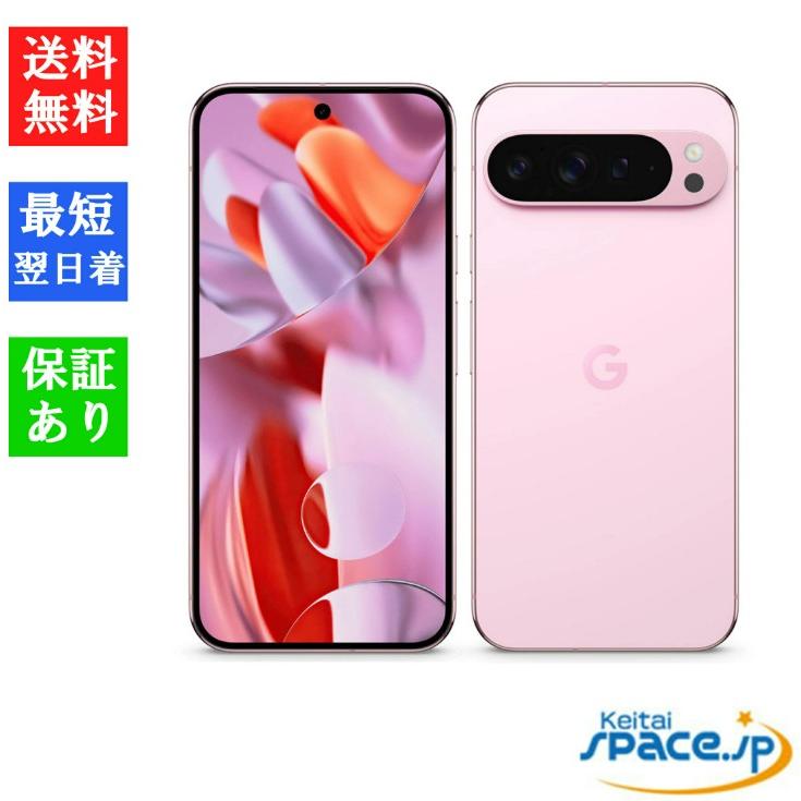 Google Pixel 9 「新品 未開封品 」SIMフリー Pro XL 256GB [Rose Quartz] : Quality ...