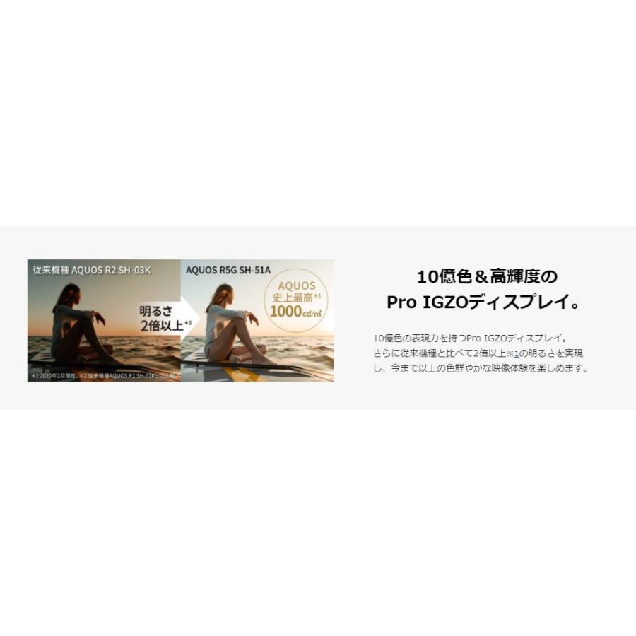 「新品 未使用品 白ロム] simフリー docomo SHARP AQUOS R5G SH-51A Black Ray [docomo ...