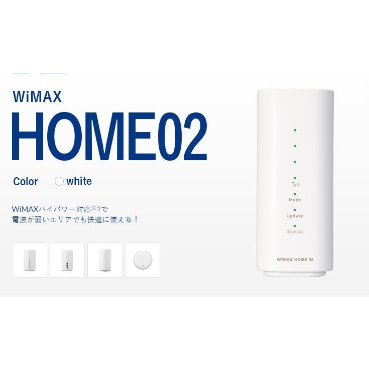「新品 未使用品 白ロム」利用制限〇 UQ WiMAX HOME 02 NEC NAS32SWU ホワイト [ルーター] : Quality Shop - 通販 - Yahoo!ショッピング