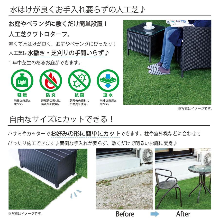 武田コーポレーション/透水性抜群 軽量 リアルな人工芝クワトロターフ プレミアム100×500×3cm(QTP-15) :20240703093124-00090:qualityfactory ...