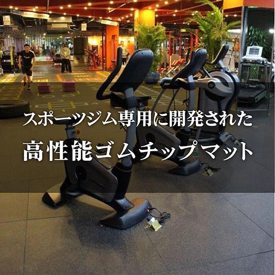 ゴムマット Newゴムチップマット 50 × 50cm ( 5cm厚 ) SLDS ゴムマット Newゴムチップマット 50 × 50cm ( 5cm厚 ) SLDS