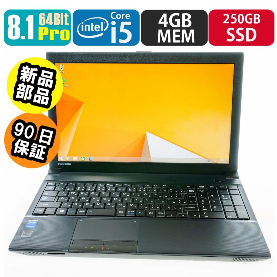 dynabook 中古 東芝 Satellite B554 8.1Pro搭載 SSD・メモリ新品に交換済み ノートパソコン PC : カール ...