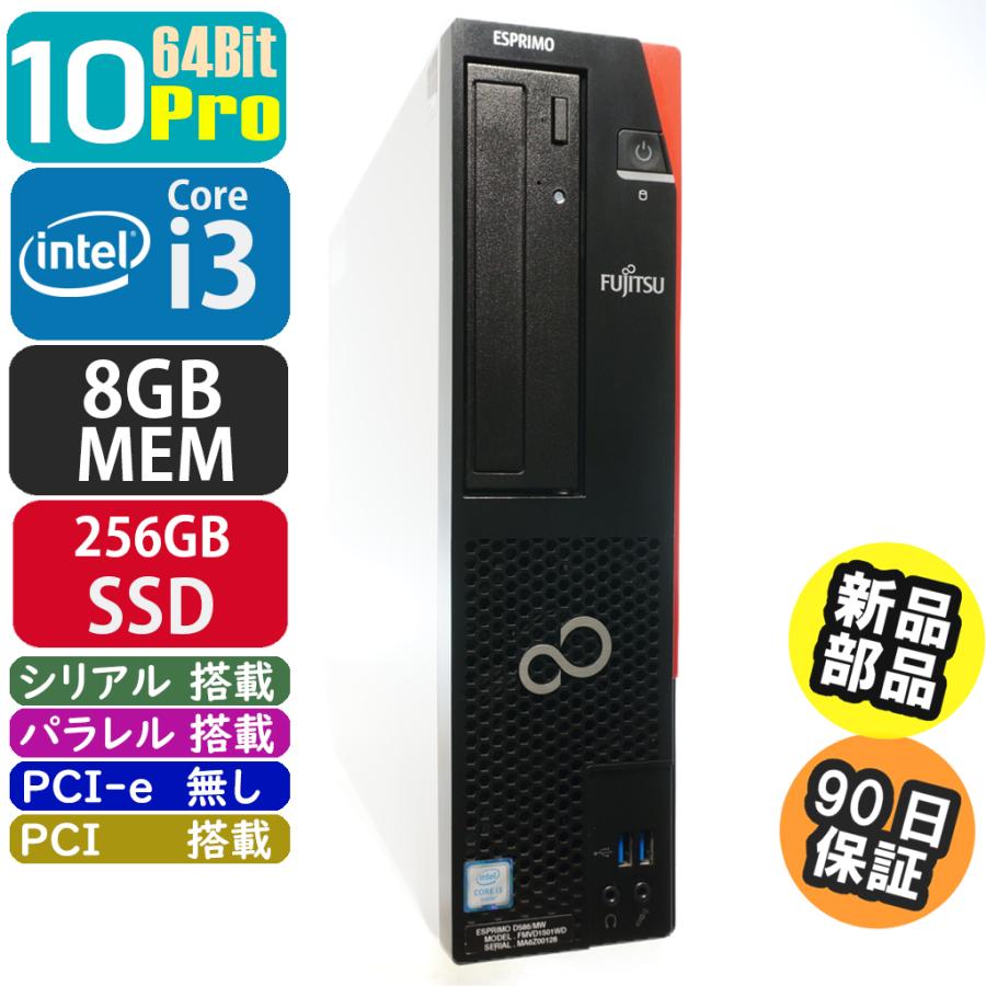 FMV-ESPRIMO 中古 富士通 ESPRIMO D586/MW 10Pro塔載 SSD新品に交換済み : カールシステムズ Yahoo!店 - 通販 - Yahoo!ショッピング