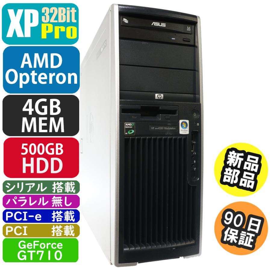 日本HP 中古 HP XW4550 Workstation XP搭載 HDD新品に交換済み : カールシステムズ Yahoo!店 - 通販 ...