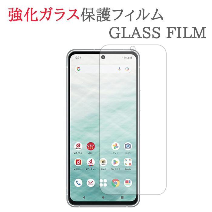 arrows 【強化ガラス】 N F-51C ガラスフィルム 保護フィルム アローズ F51C Fー51C docomo ドコモ ガラス 液晶 ...
