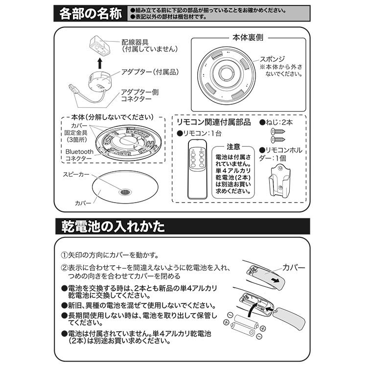 シーリングライト ワイヤレススピーカー内蔵 LEDシーリングライト 10畳用 Bluetooth 10段階調光 常夜灯 リモコン 取り付け簡単 工事不要 HLCL-BT5 : クアトロ ...