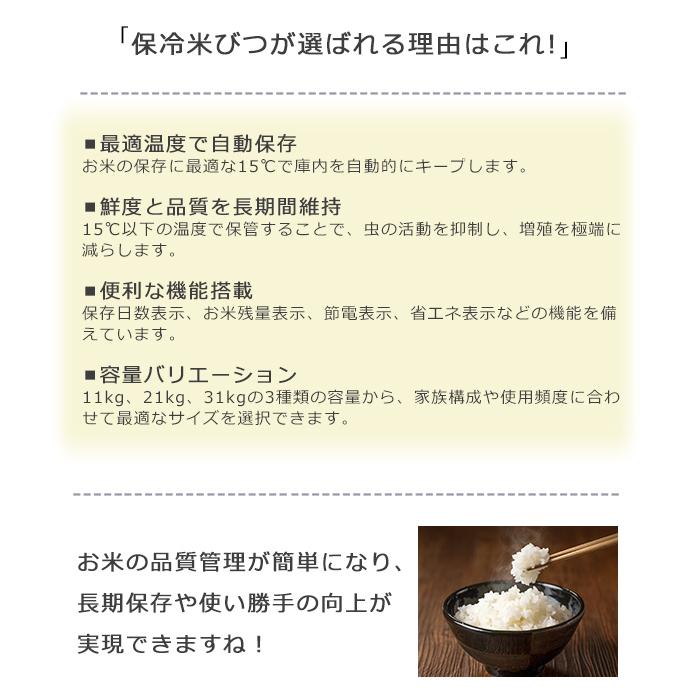 米びつ 保冷米びつ 白米 21Kg 電気代 コンパクト 静音 省エネ ライスクーラー 家庭用 湿気 対策 防虫 スタイリッシュSLI-RC11 SLI-RC21 SLI-RC31 : クアトロ ...