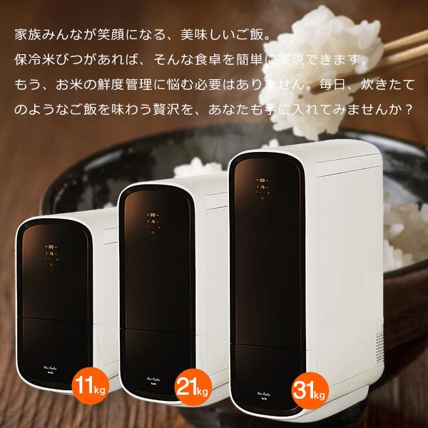 米びつ 保冷米びつ 白米 31Kg 電気代 コンパクト 静音 省エネ ライスクーラー 家庭用 湿気 対策 防虫 スタイリッシュ SLI-RC31/RM-RC31S : クアトロ - 通販 ...