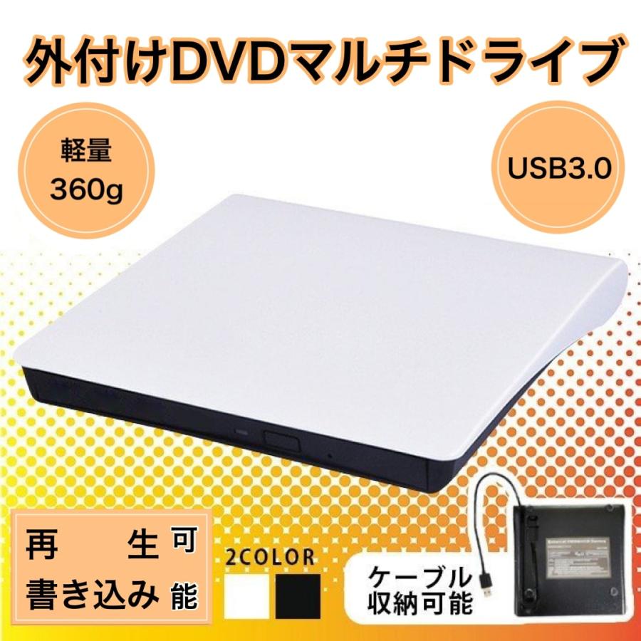 送料無料 】 外付けDVDドライブ DVDドライブ 外付け mac iphone CDドライブ dvdプレーヤー CD 再生 DVD-RWドライブ Windows10対応 USB 3.0 CD ...