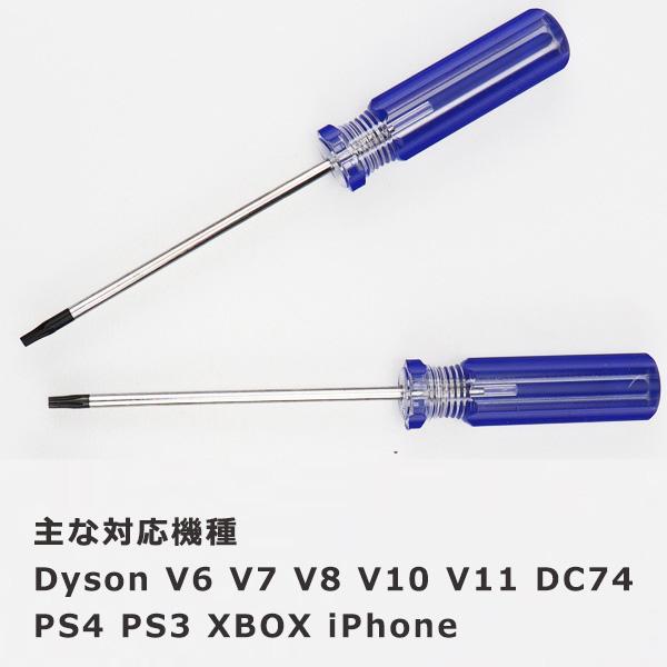 トルクスドライバー 2本セット ドライバー 精密ドライバーセット 特殊ドライバー T8 T10 ダイソン PS4 PS3 XBOX iPhone スイッチ PC 修理 : クアトロ - 通販 ...