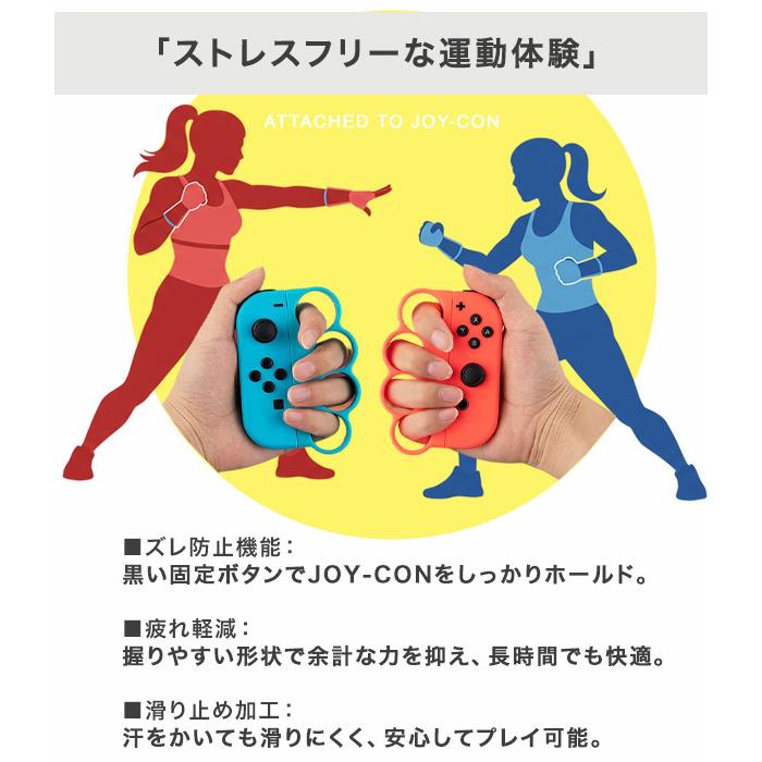 フィットボクシング Fit Boxing コントローラー グリップ ハンドル Switch Joy-Con ジョイコン スイッチ フィット ...
