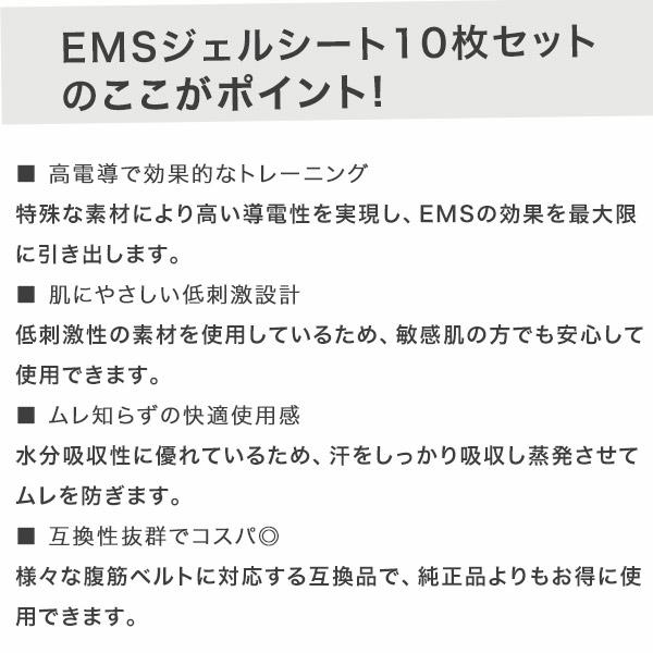 EMSジェルパッド 30枚入り 6cm×4cm EMSジェルシート ジェルシート 高電導パッド パッド シート 交換 互換 替え 筋肉 腹筋 筋トレ お腹 引き締め 強粘着 男女兼 ...