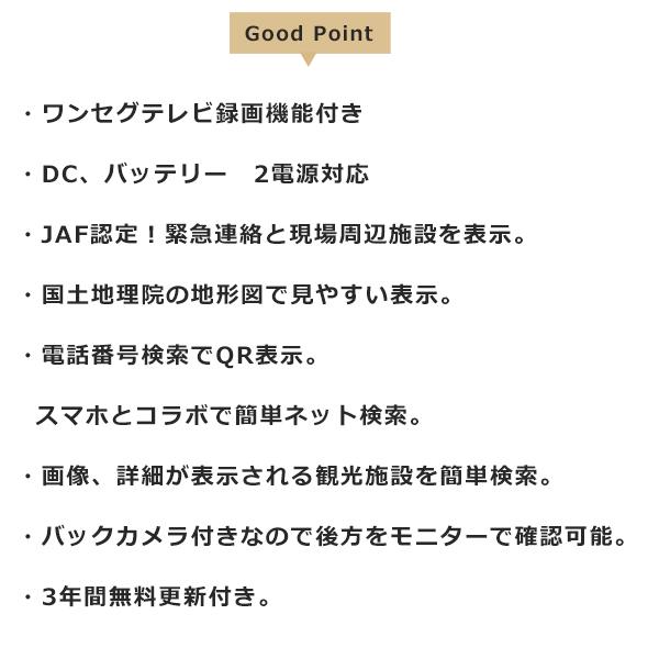 カーナビ 7インチ ワンセグ 録画機能付き ポータブルナビ 2022年最新地図データ 3年更新無料 リアカメラ付属 2電源対応 XG-002-2022 : クアトロ - 通販 - Yahoo ...