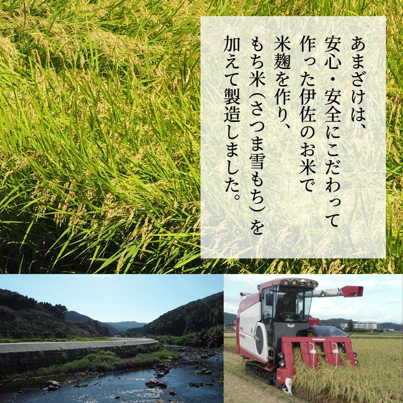 甘酒 あまざけ 160g 10本セット 猩々農園 無添加 砂糖不使用 米麹 米こうじ 効果 腸活 健康 栄養 美容 ダイエット 飲む点滴 鹿児島 :amazake10:quattro ...