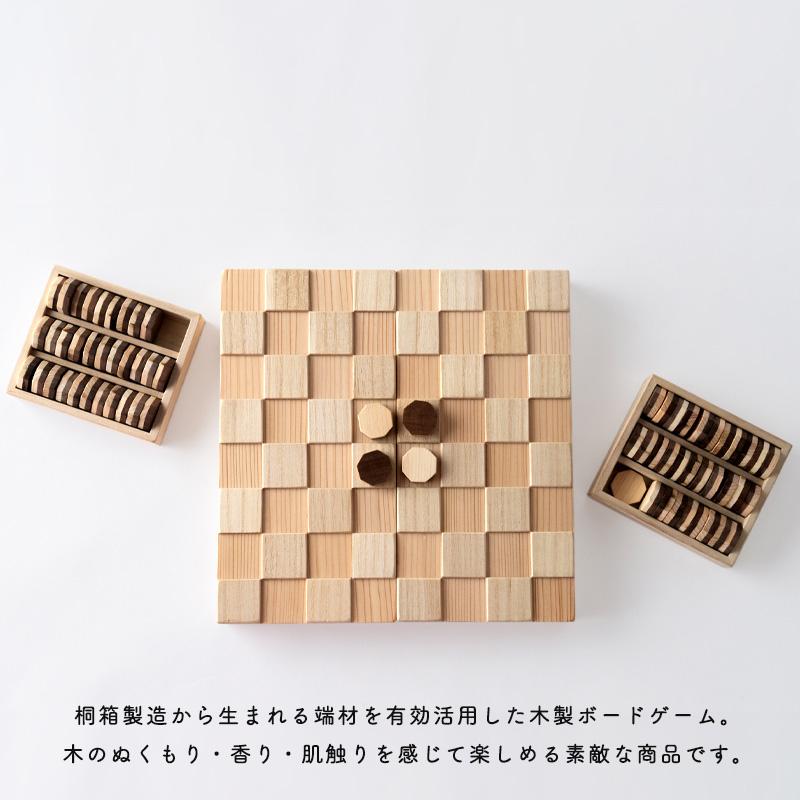 増田桐箱店 リバーシ・デコボコ DecoBoco 増田増田桐箱 おもちゃ 知育玩具 日本製 国内生産 調湿 防虫 木製 ウッド製品 おしゃれ ギフト 贈り物 子ども : quattro ...