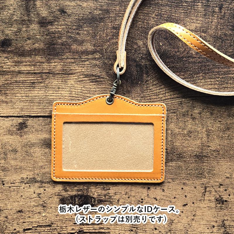 栃木レザー カードケース パスケース カードホルダー IDケース L-20519 カードホルダー IDホルダー カード入れ おしゃれ 革 定期入れ ギフト プレゼント : l-20519 ...