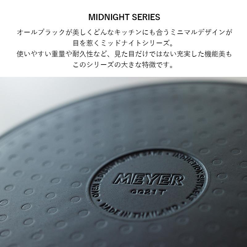 MEYER フライパン 28cm マイヤー ミッドナイト | ガス IH対応 調理器具 キッチンツール オール熱源対応 PFOAフリー テフロン フッ素 焦げ付かない ロングセラ ...