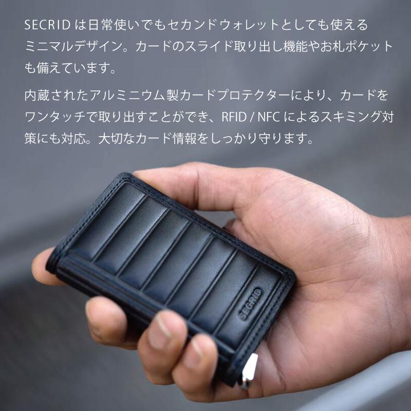 SECRID SEGRID セクリッド プレミアム スリムウォレット エンボス ラインズ SECRID P.SLIM WALLET ...
