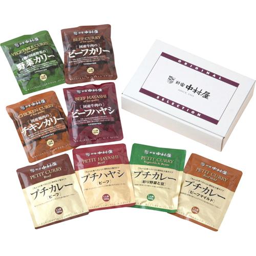 新宿中村屋 ビーフカレー等 レトルト詰合せ 8袋 NSAS-125913 : 40000429 : 暮らしの総合デパートケベック - 通販 ...