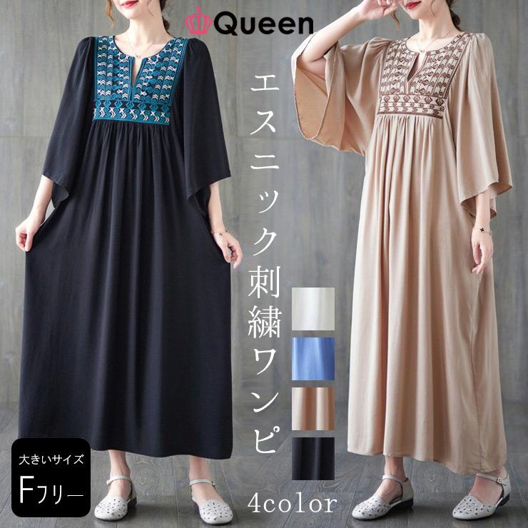 大きいサイズ レディース エスニックワンピース オーバーサイズ 刺繍 七分袖 夏 LL 3L 4L 5L 6L ブラック ホワイト ブルー ベージュ 新入荷 メール便可 : プラスサイズ女子の ...