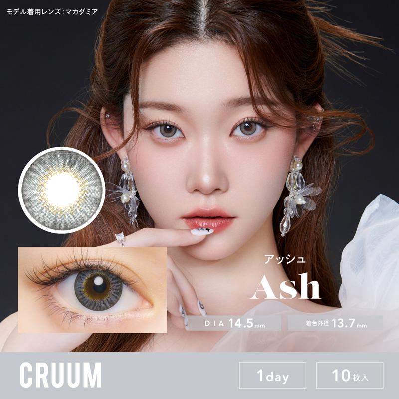 【クーポン利用で1箱分無料】クルーム CRUUM (1箱10枚入り)( カラコン ブラックピンク 送料無料 ワンデー カラーコンタクト 1day カラコンワンデー ) :cruum-10 ...