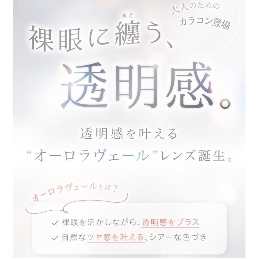 カイカ Kaica (1箱10枚入り)( 沢尻エリカ カラコン ワンデー 人気 1day 度あり 度付き 度なし 裸眼風 フチ薄 小さめ 大人 ナチュラル系 自然 ) : カラコン通販クイーン ...