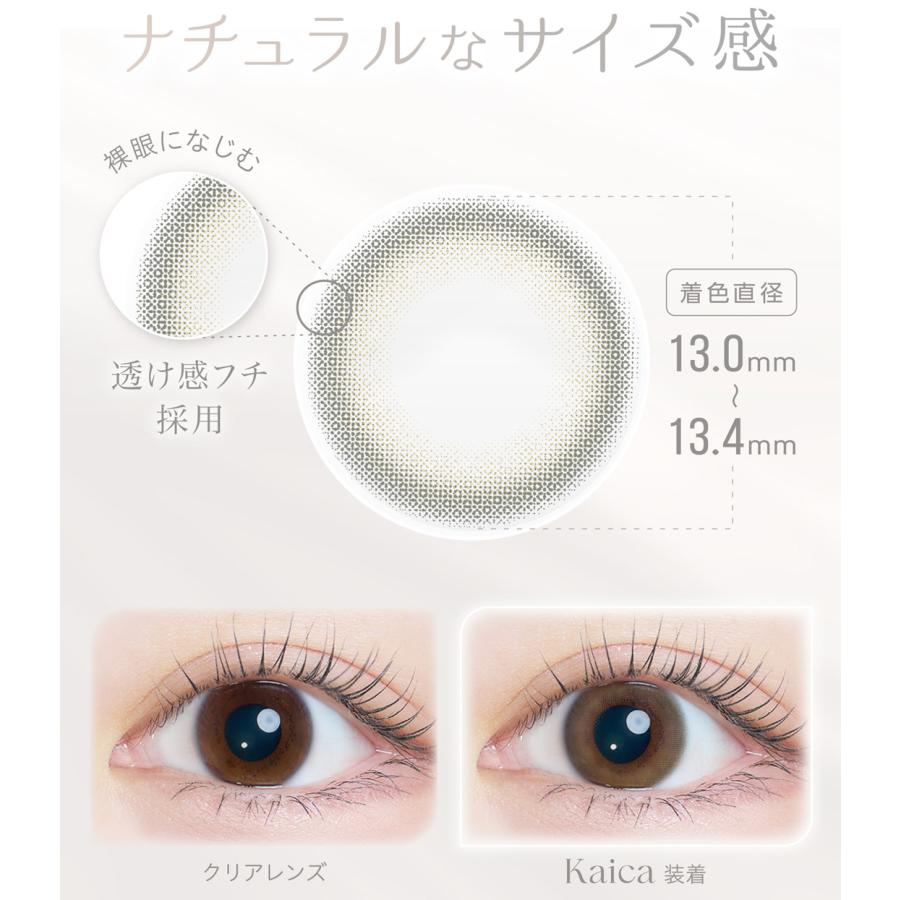 カイカ Kaica (1箱10枚入り)( 沢尻エリカ カラコン ワンデー 人気 1day 度あり 度付き 度なし 裸眼風 フチ薄 小さめ 大人 ナチュラル系 自然 ) : カラコン通販クイーン ...