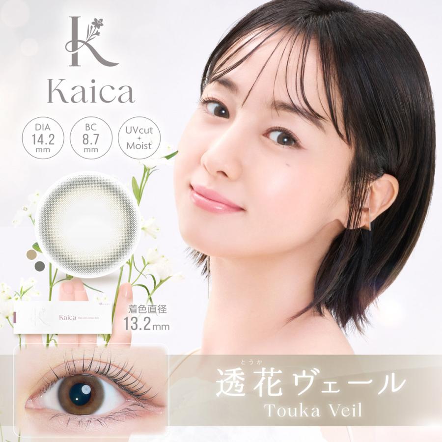カイカ Kaica (1箱10枚入り)( 沢尻エリカ カラコン ワンデー 人気 1day 度あり 度付き 度なし 裸眼風 フチ薄 小さめ 大人 ナチュラル系 自然 ) : カラコン通販クイーン ...