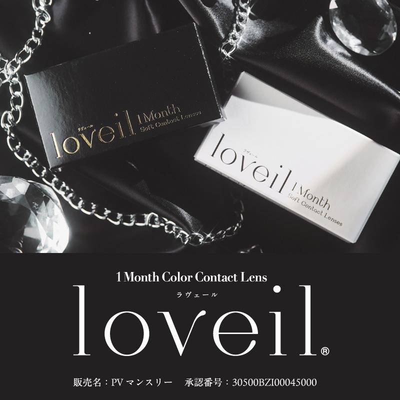 Chu's me ラヴェールマンスリー loveil Monthly (1箱2枚)( 倖田來未 ラベール カラコン フチなし マンスリー 1ヵ月 マンスリーカラコン 度あり 度付き ...
