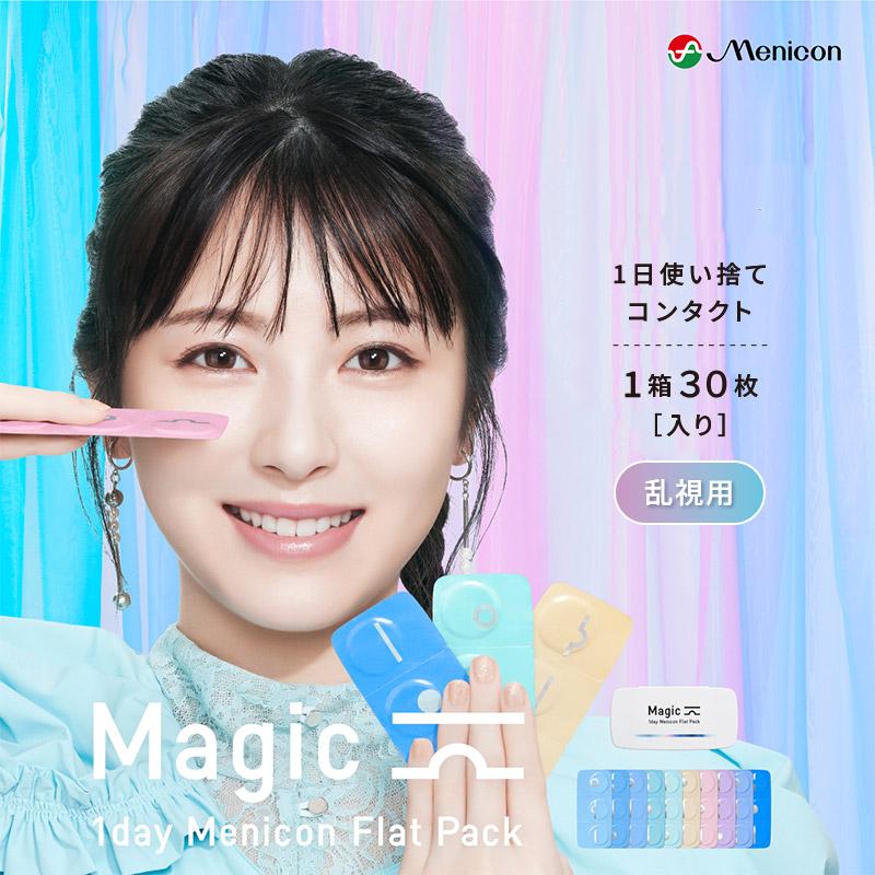 Magic 【乱視用】ワンデーメニコンマジックトーリック toric 1DAY Menicon Flat Pack (1箱30枚)( メニコン ...