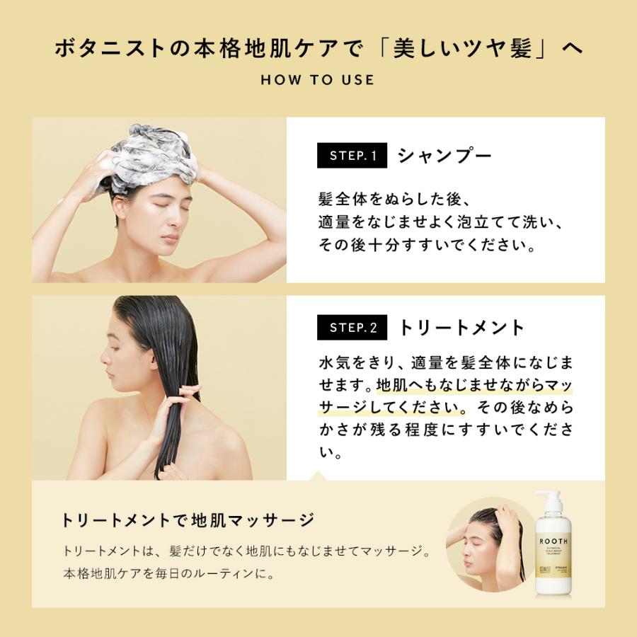 シャンプー BOTANIST ボタニスト ルース ROOTH スカルプセラム ストレート エアリー ボタニカル ダメージ ヘアケア ぼたにすと : btn030 : アンドハビット - 通販 ...