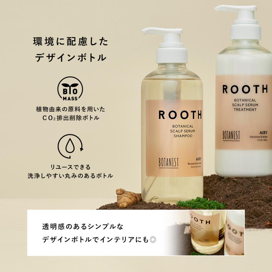 シャンプー BOTANIST ボタニスト ルース ROOTH スカルプセラム ストレート エアリー ボタニカル ダメージ ヘアケア ぼたにすと : btn030 : アンドハビット - 通販 ...