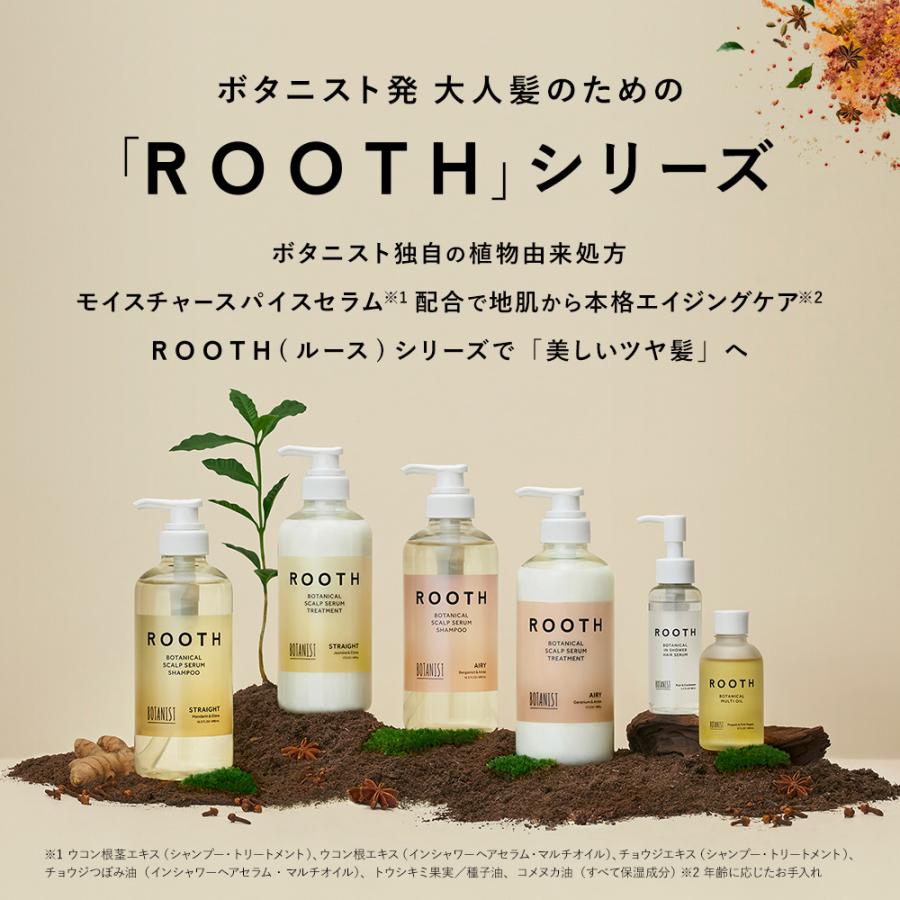 シャンプー BOTANIST ボタニスト ルース ROOTH スカルプセラム ストレート エアリー ボタニカル ダメージ ヘアケア ぼたにすと : btn030 : アンドハビット - 通販 ...
