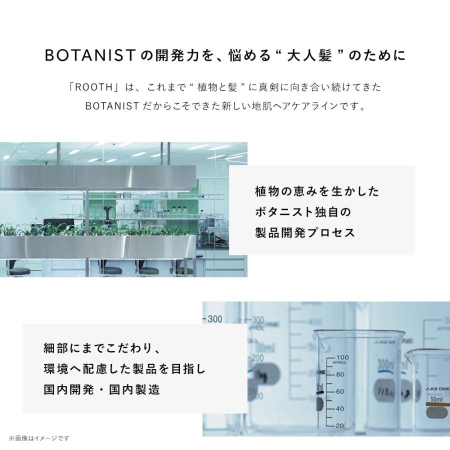 BOTANIST ボタニスト ROOTH ルース ボタニカル スカルプセラム シャンプー トリートメント 詰替 ストレート エアリー ヘアケア ぼたにすと 地肌ケア 頭皮ケア :btn033 ...