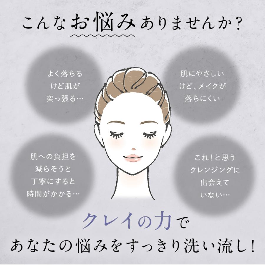 DROAS クレイクレンジングジェル ジェルタイプ フェイスウォッシュ クレンジング クレイ 泥 人気 プレゼント 泥洗顔 ドロアス どろあす ゆうパケット対象商品 : アンドハビット ...