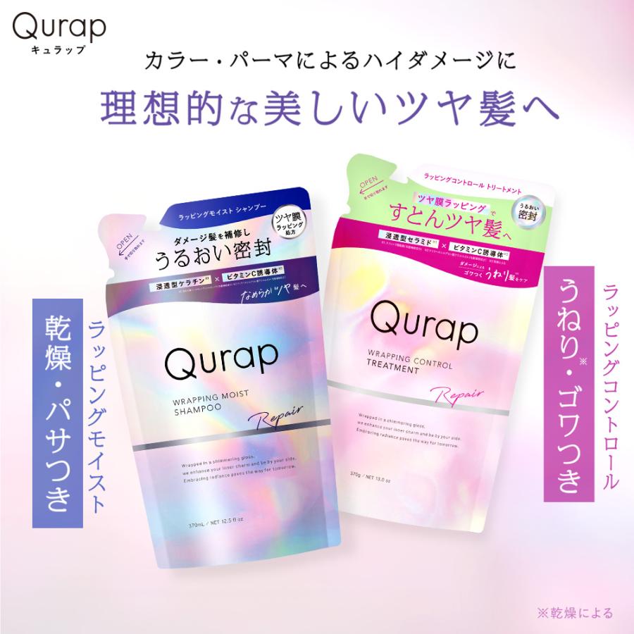 Qurap シャンプー キュラップ アミノ酸 一部7/29入荷予定 詰め替え 2点 ヘアケア 詰替え用 ダメージ 新シリーズ 浸透型ケラチン : アンドハビット - 通販 - Yahoo!ショッピング