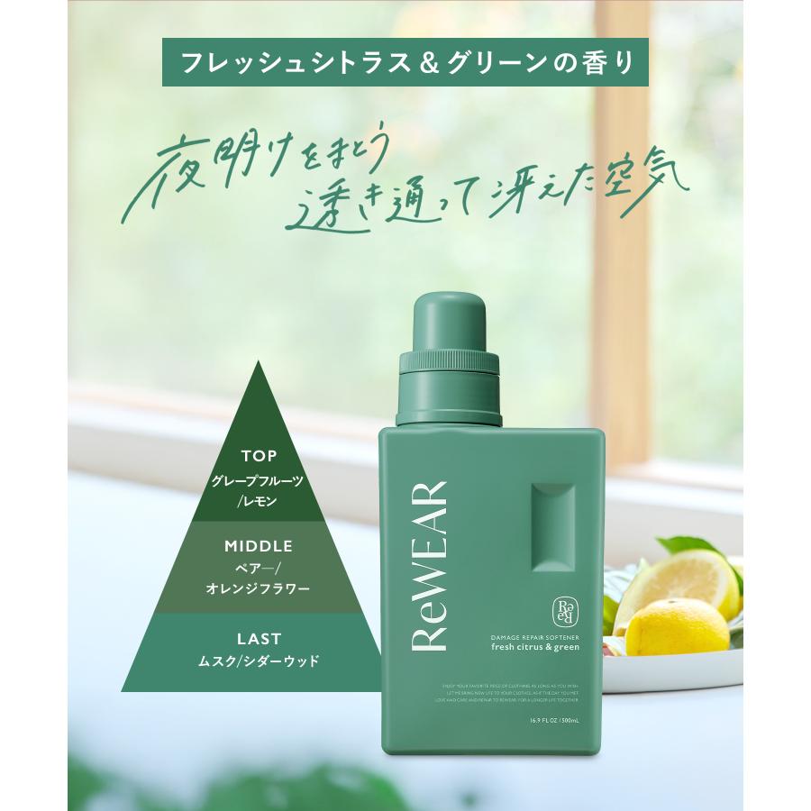 ReWEAR 柔軟剤 リウェア 再生柔軟剤 詰め替え 800ml クラシックローズ＆ムスク/フレッシュシトラス＆グリーン おしゃれ着 消臭 抗菌 洗濯 毛玉 詰替え用 : アンドハビット ...