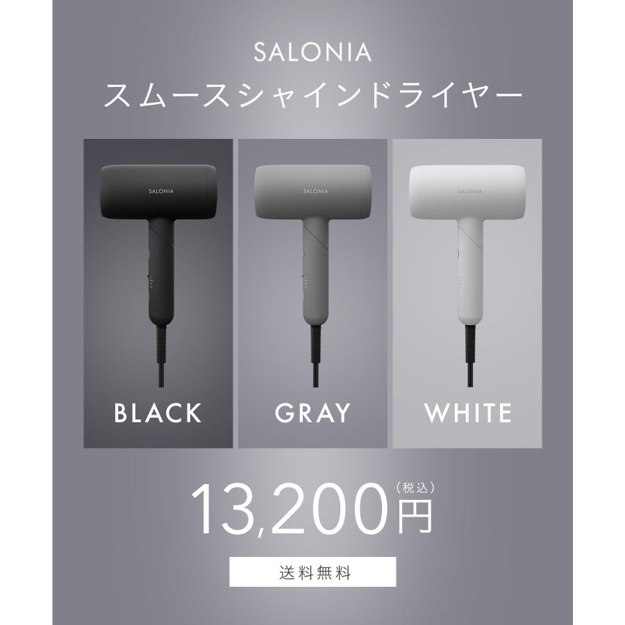 ドライヤー 速乾 サロニア SALONIA公式店 スムースシャイン ヘアドライヤー 大風量 プレミアム マイナスイオン 時短 男性 女性 プレゼント :sal016:アンドハビット - 通販 ...