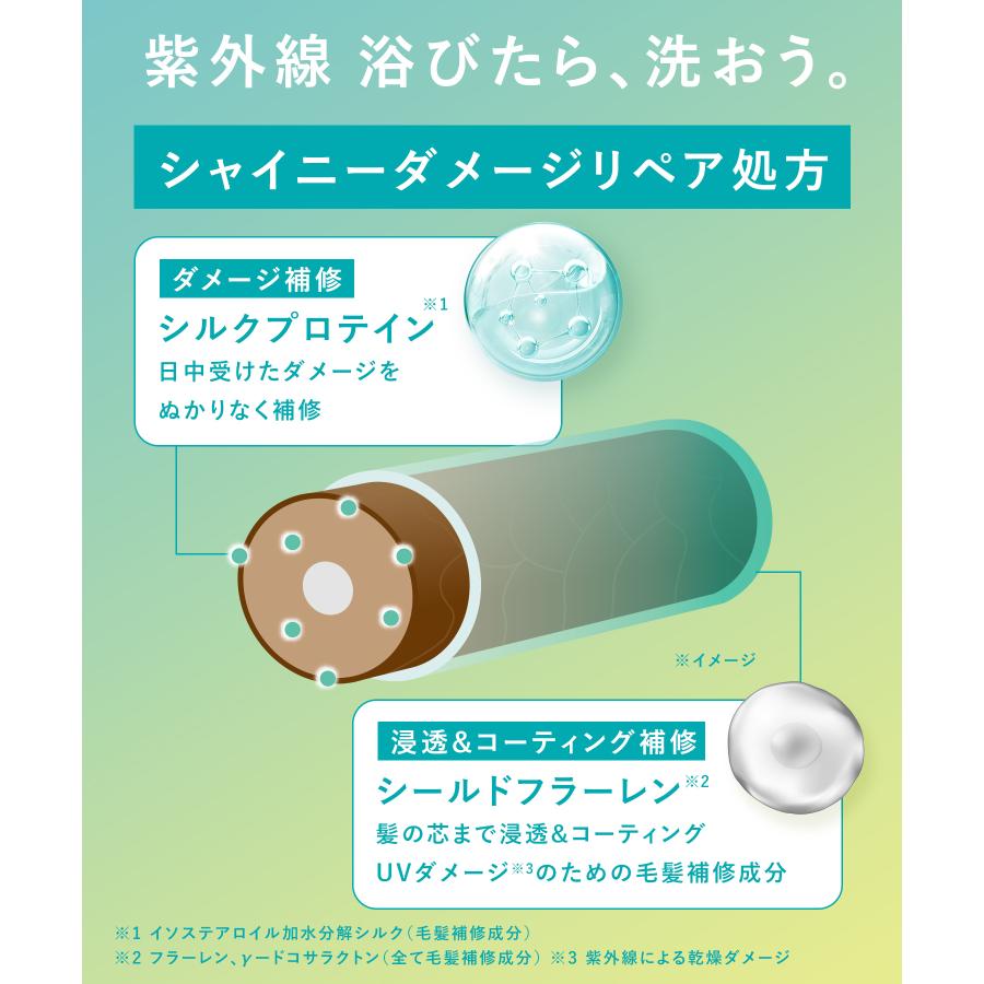 SOLAMY シャンプー ソラミー UVアフターリペアシャンプー 単品 ヘアケア シャンプーボトル : アンドハビット - 通販 - Yahoo!ショッピング