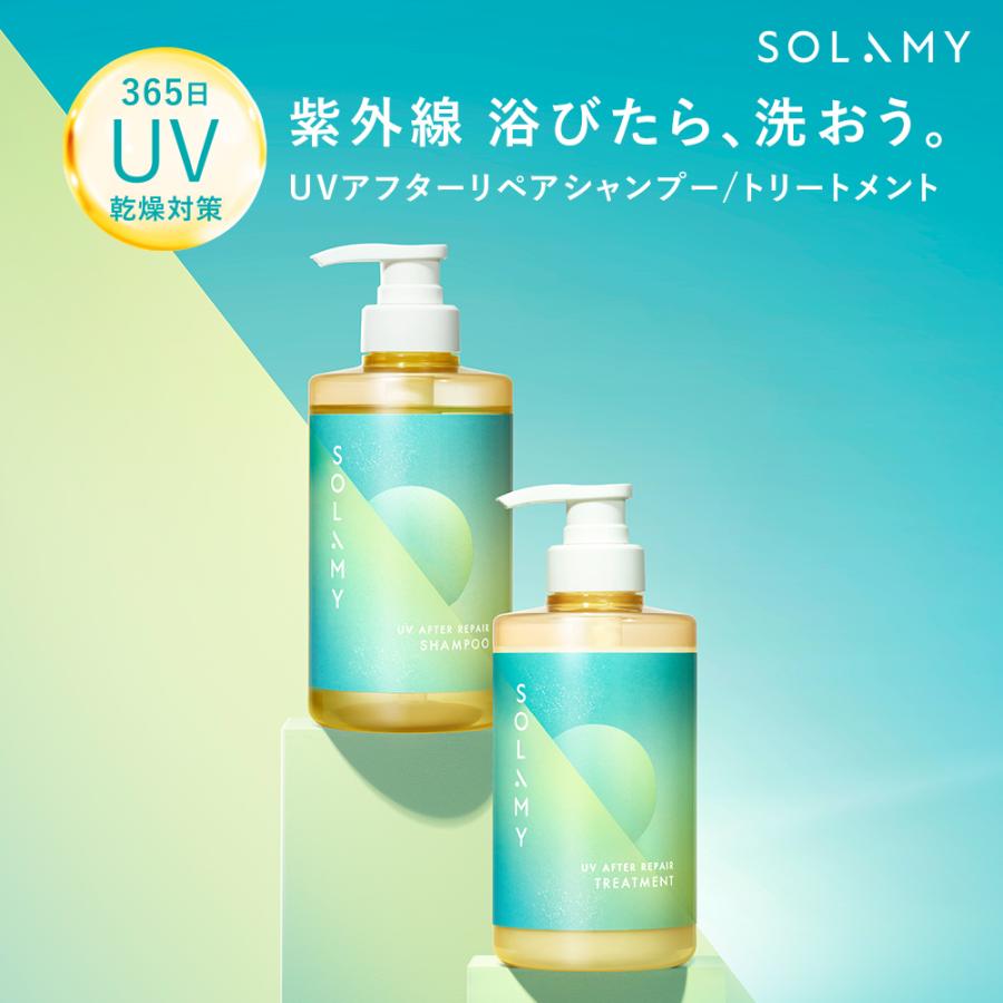 SOLAMY シャンプー ソラミー UVアフターリペアシャンプー シャンプーボトルセット ヘアケア シャンプーボトル : アンドハビット - 通販 - Yahoo!ショッピング