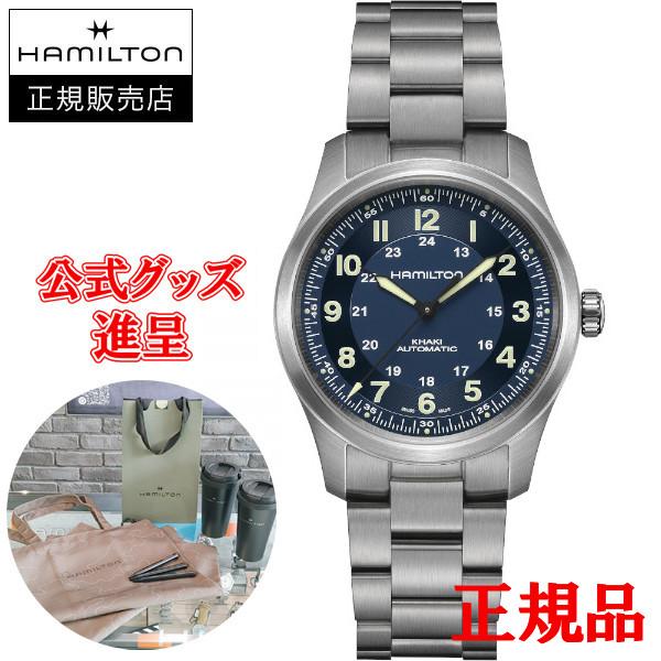 KHAKI FIELD ☆【豪華ノベルティ進呈】 正規品 Hamilton ハミルトン カーキ フィールド TITANIUM AUTO 自動 ...