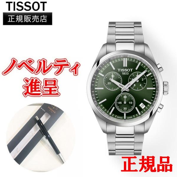 TISSOT 正規品 ティソ PR 100 CHRONOGRAPH メンズ腕時計 クォーツ 送料無料 T150.417.11.091.00 : QUELLE HEURE - 通販 ...