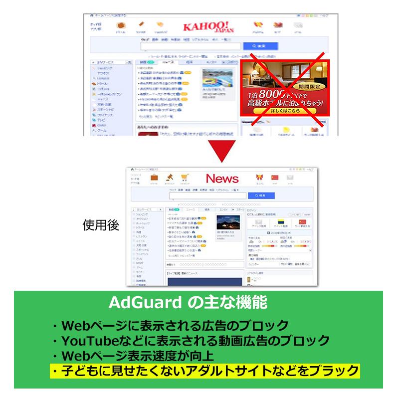 AdGuard 9デバイス パーソナル Win/Mac/iPhone/Android 永続ライセンス【ダウンロード版】アドガードでわずらわしい広告を全てブロック！ : QuestStore2 ...