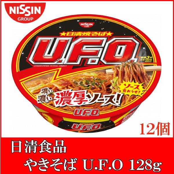日清焼そばU.F.O. 日清食品 日清 焼きそば U.F.O 128g×1ケース (12個入) : クイックファクトリー - 通販 - Yahoo!ショッピング