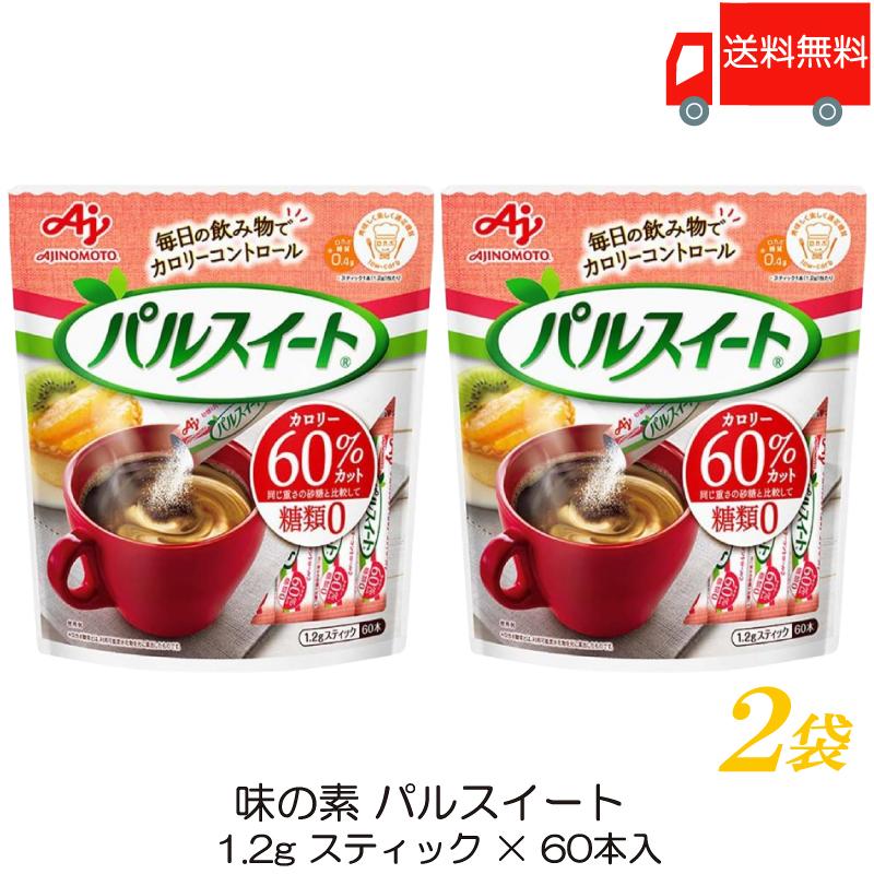 パルスイート 味の素 スティック 72g (1.2g×60本) ×2袋 送料無料 : クイックファクトリー - 通販 - Yahoo!ショッピング