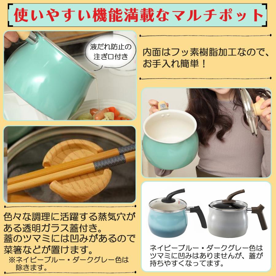 丁度良い大きさ 1台7役 片手鍋 マルチポット 15cm 2.5L IH & ガス火 対応 ご飯鍋 ミルクパン 揚げ鍋 かわいい おしゃれ カラフル : QuinceMaple - 通販 ...