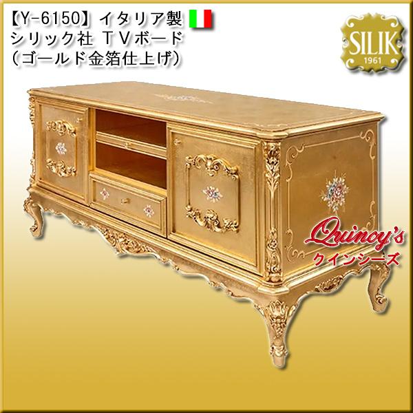 【Y-6150】 イタリア製 シリック社 TVボード#596-M（ゴールド金箔仕上げ） : クインシーズ ヤフー店 - 通販 - Yahoo!ショッピング