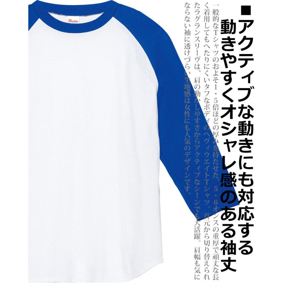 Printstar 5.6oz ベースボールシャツ ラグラン 七分袖 クルー Printstar 5.6oz ベースボールシャツ ラグラン 七分袖 クルー